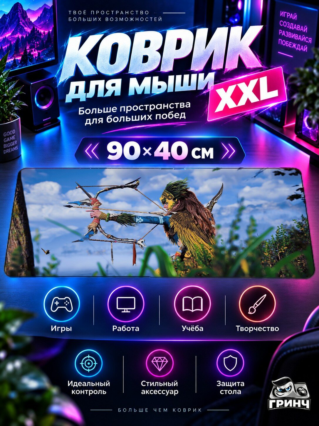 Игровой коврик для мыши 90×40 см — Horizon / Хорайзон — Horizon Zero Dawn Frozen Wilds
