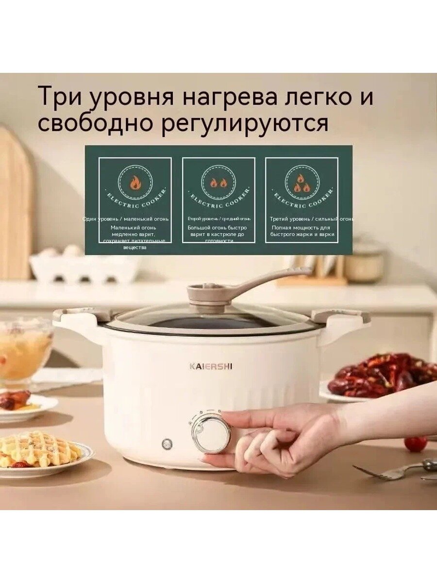 Мультиварка-скороварка 4.6 литра, 800 Вт, антипригарное покрытие, бежевый, белый, коричневый