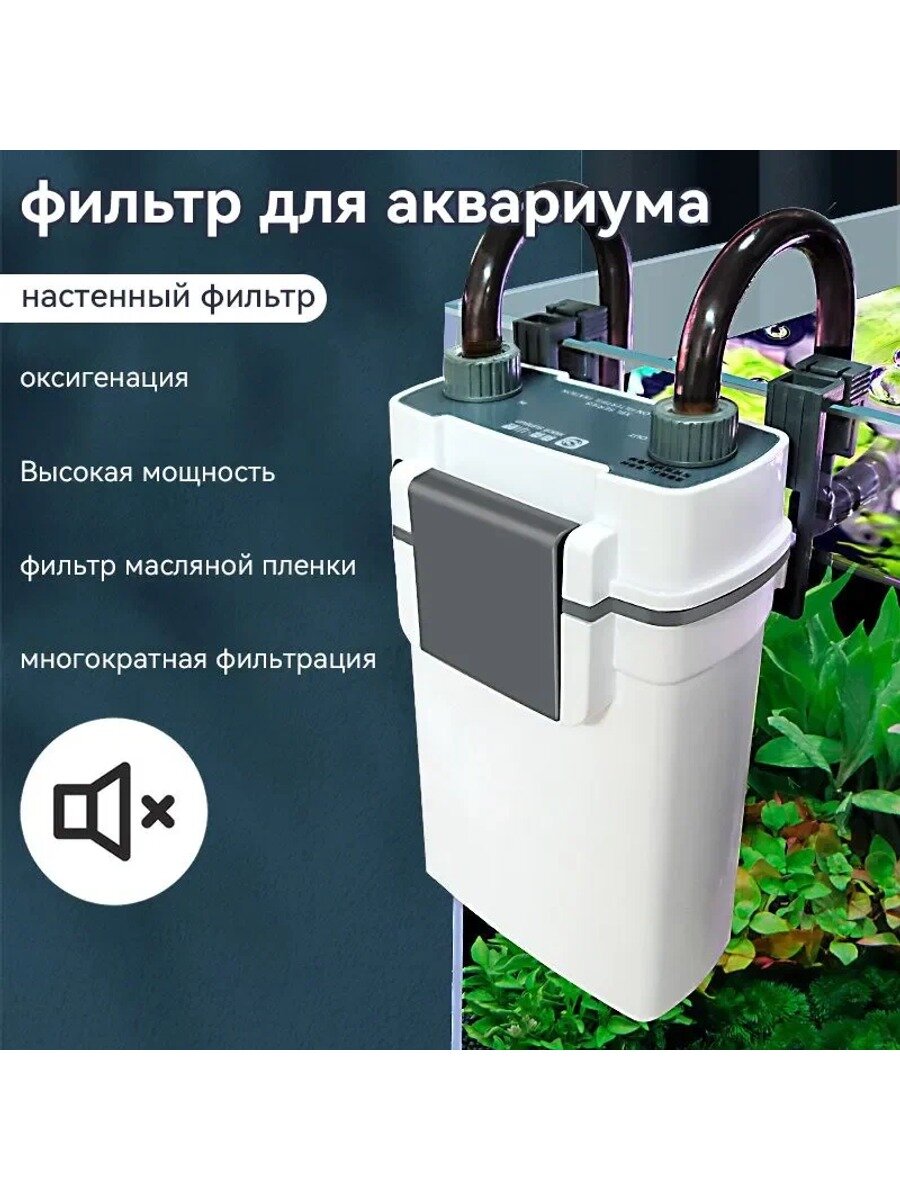 KNOW EASY-фильтр для аквариума, 300л/ч, мощность 5Вт, С масляным пленочным фильтром, бесшумный.