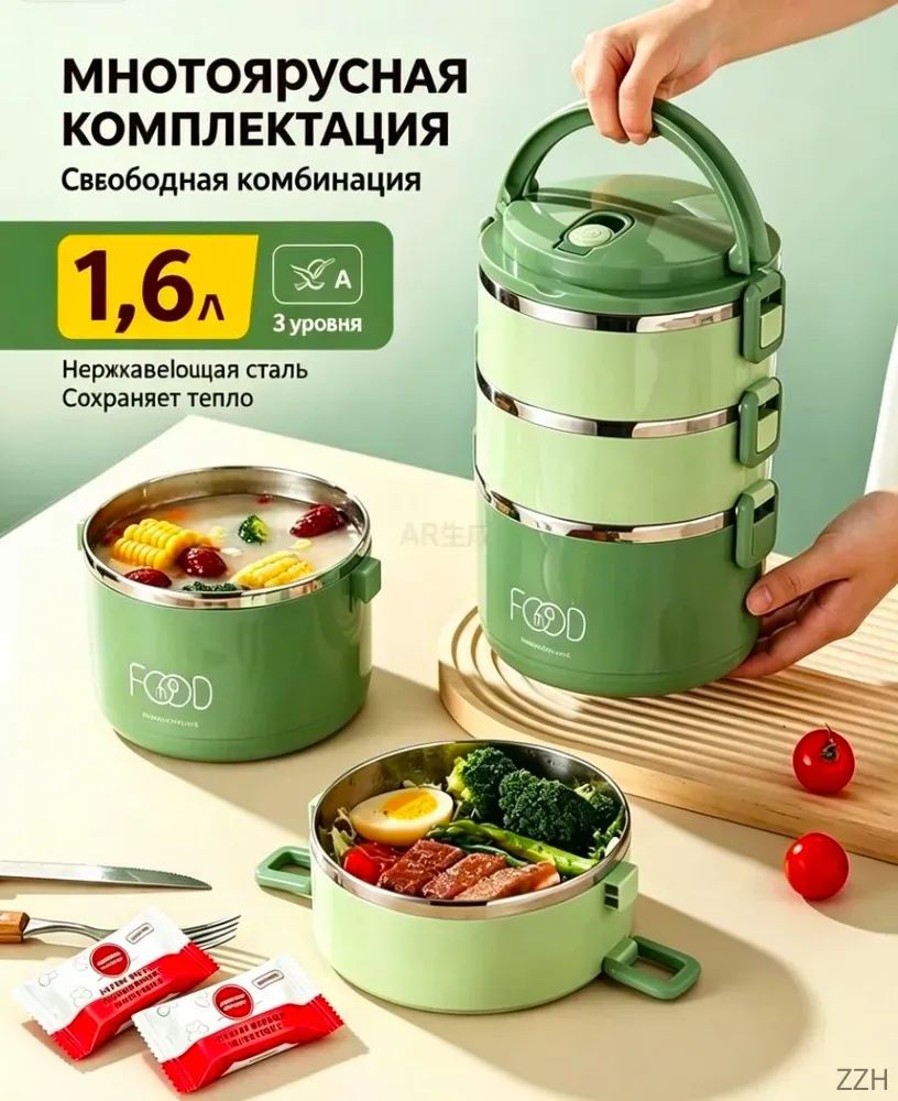 Термос 1.6 л, для еды, с кнопкой, непроливайка