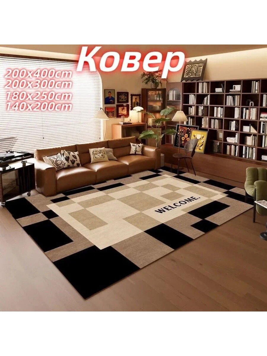 Ковер 140x200 см, стандартное исполнение, стандартный вариант модели