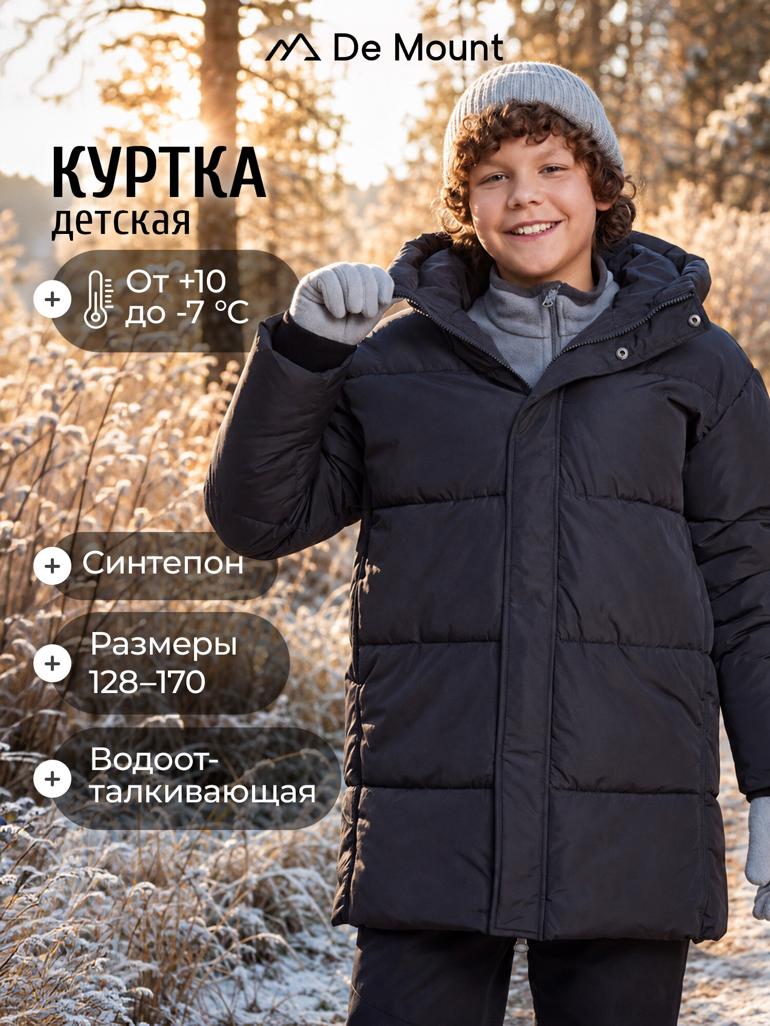 Куртка