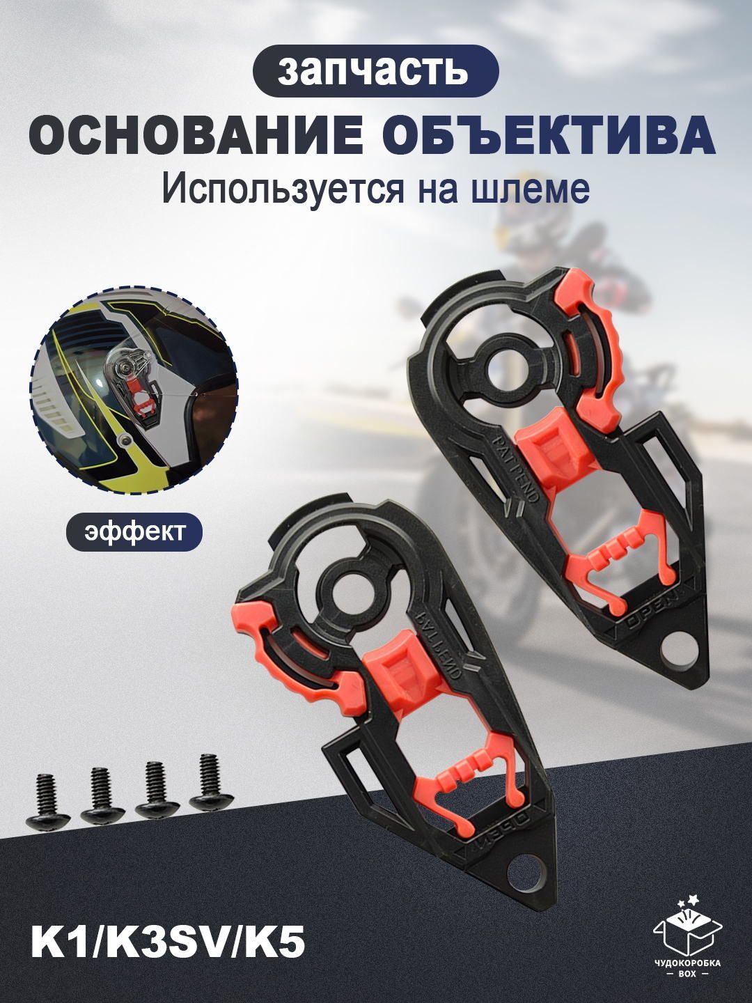 Запчасти для мотомаски, цвет: черный, ABS пластик