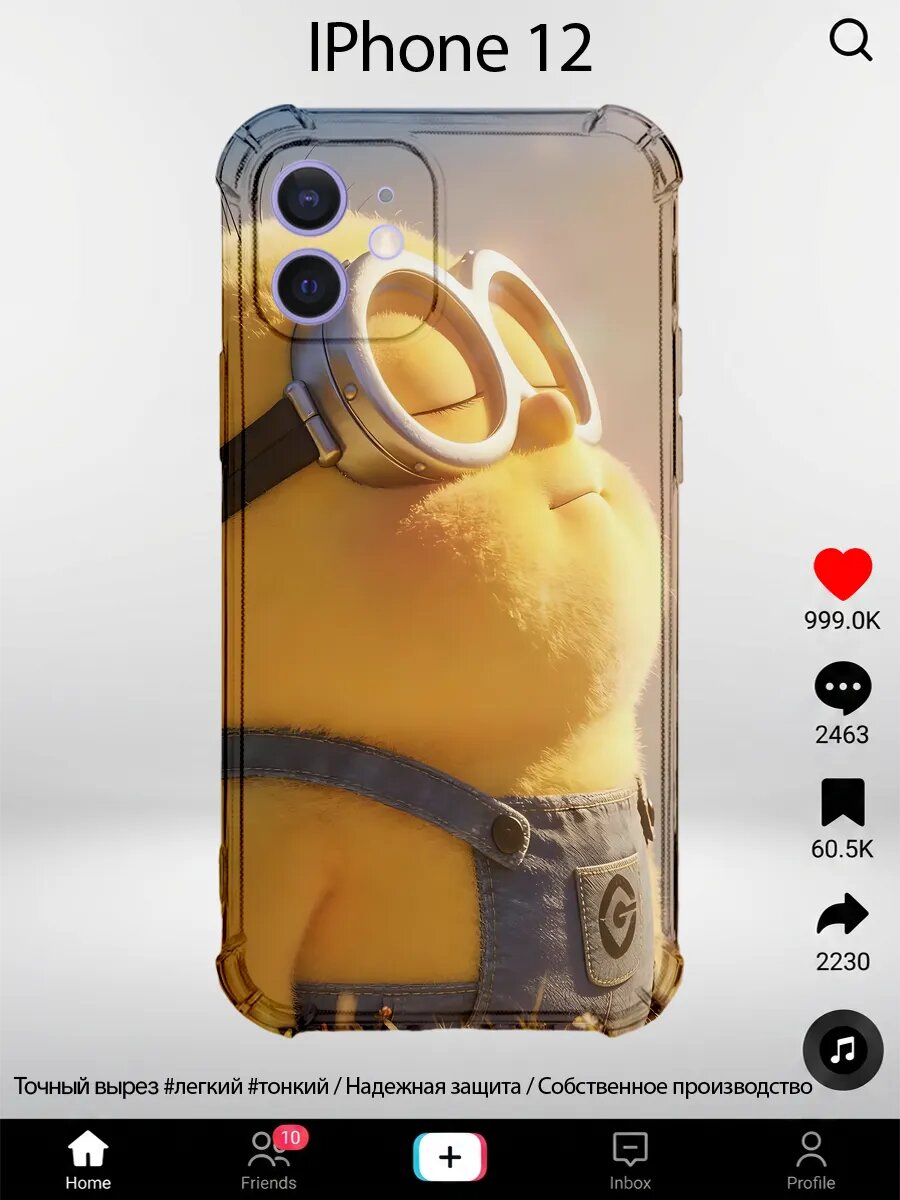 Чехол на iPhone 12 с принтом Миньоны