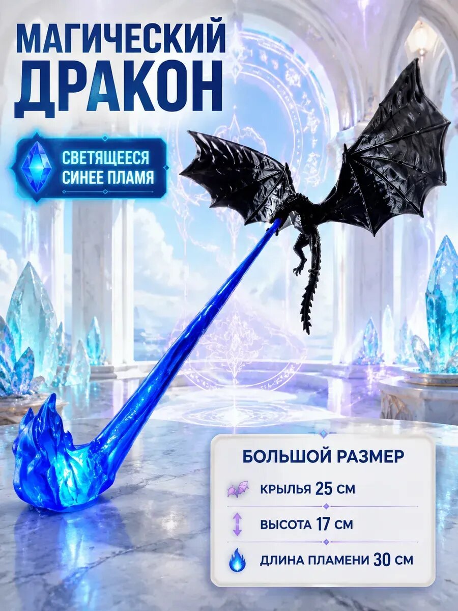 Светильник дракон с огнем