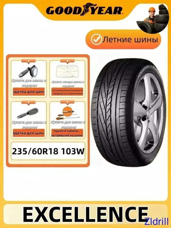 Goodyear EXCELLENCE AO FP Шины летние 235/60 R18 103W