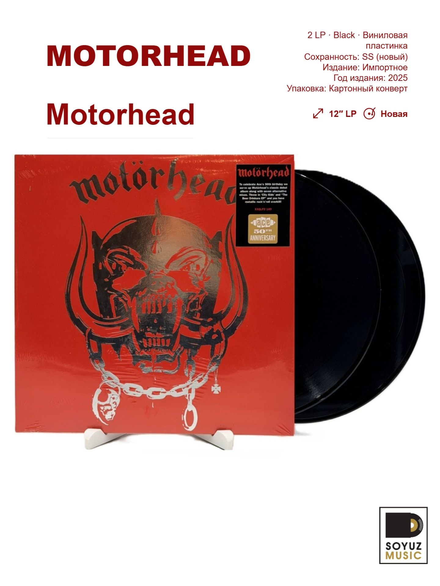 Motorhead. Motorhead (2LP Black/Виниловая пластинка/Reissue)
