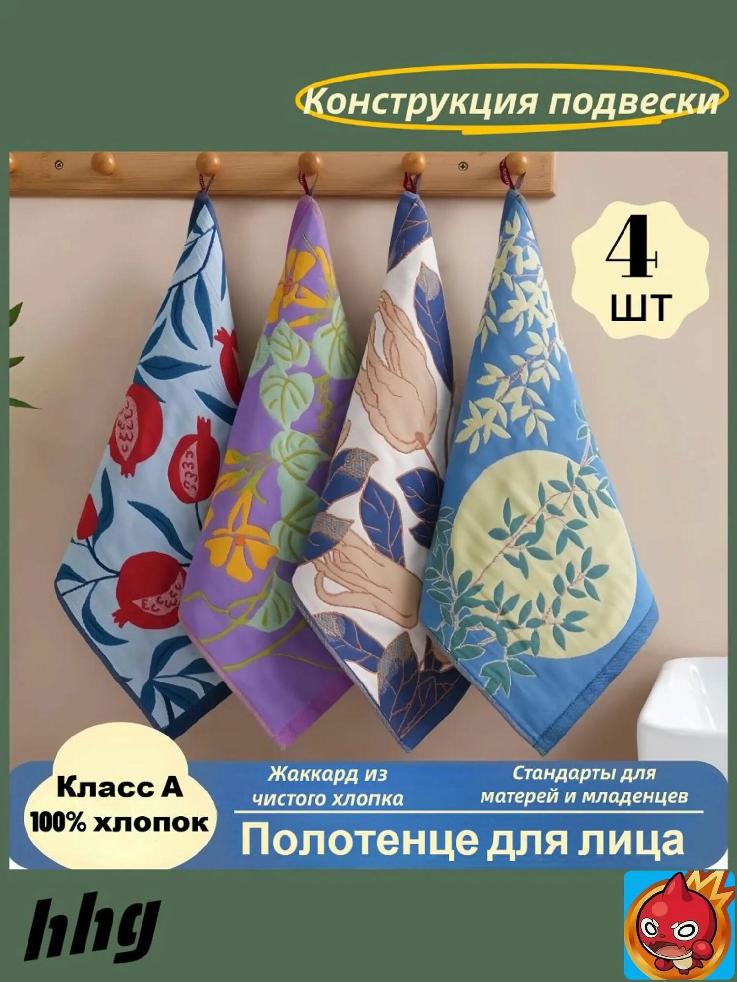 Полотенце для лица, рук 34x40 см, хлопок, желтый, красный, 4 шт