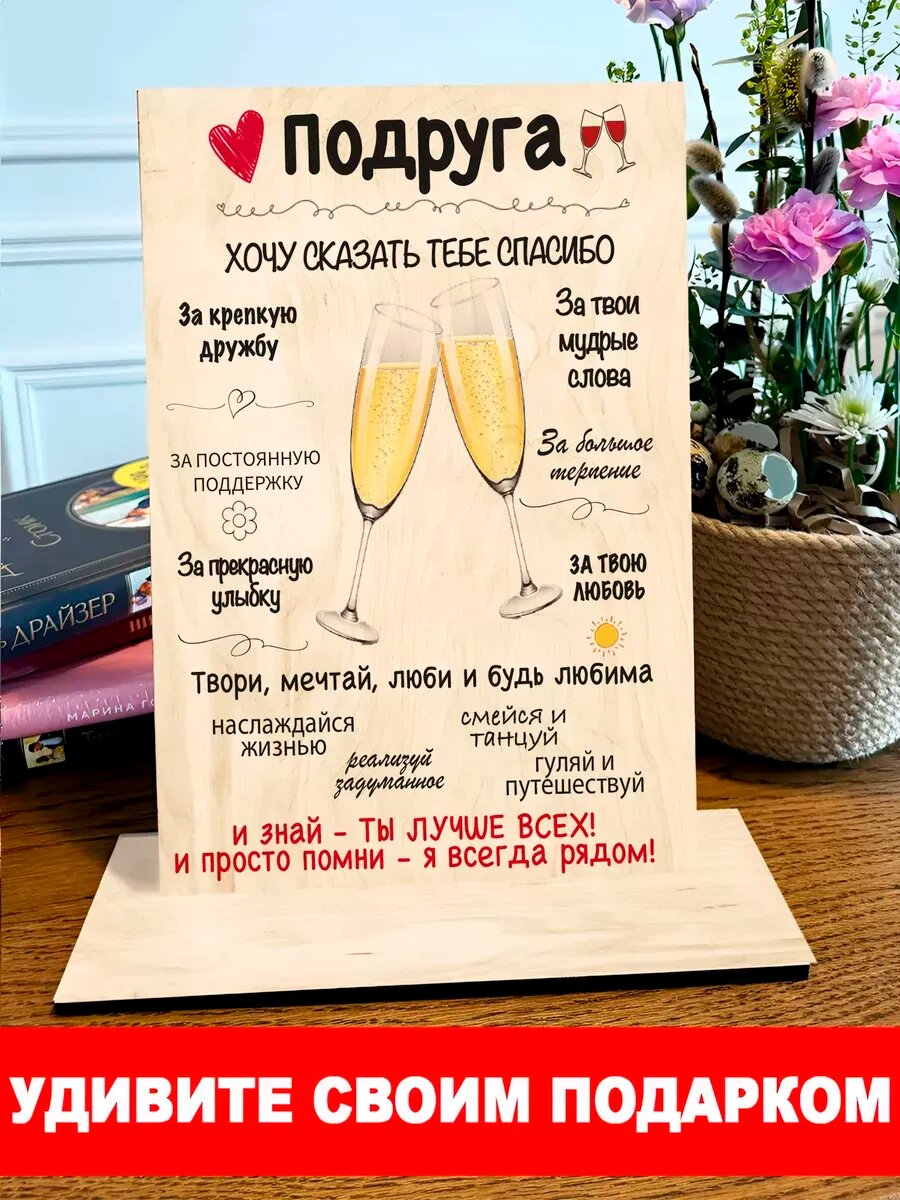 Открытка подарок подруге, дерево, 20×30 см, на новый год, подарок юбилей