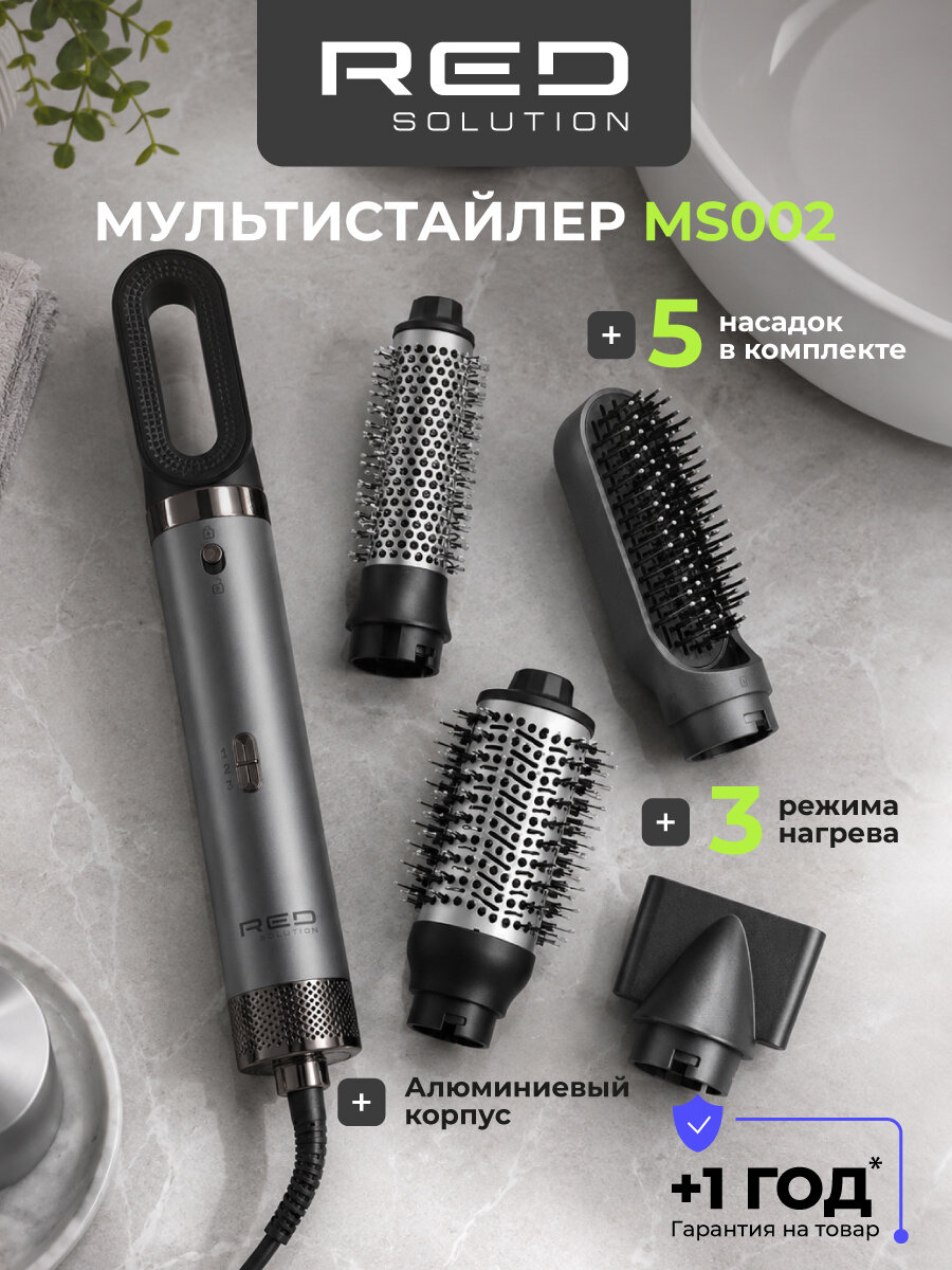 Мультистайлер RED SOLUTION MS002. 5 насадок, ионизация, 1000 Вт