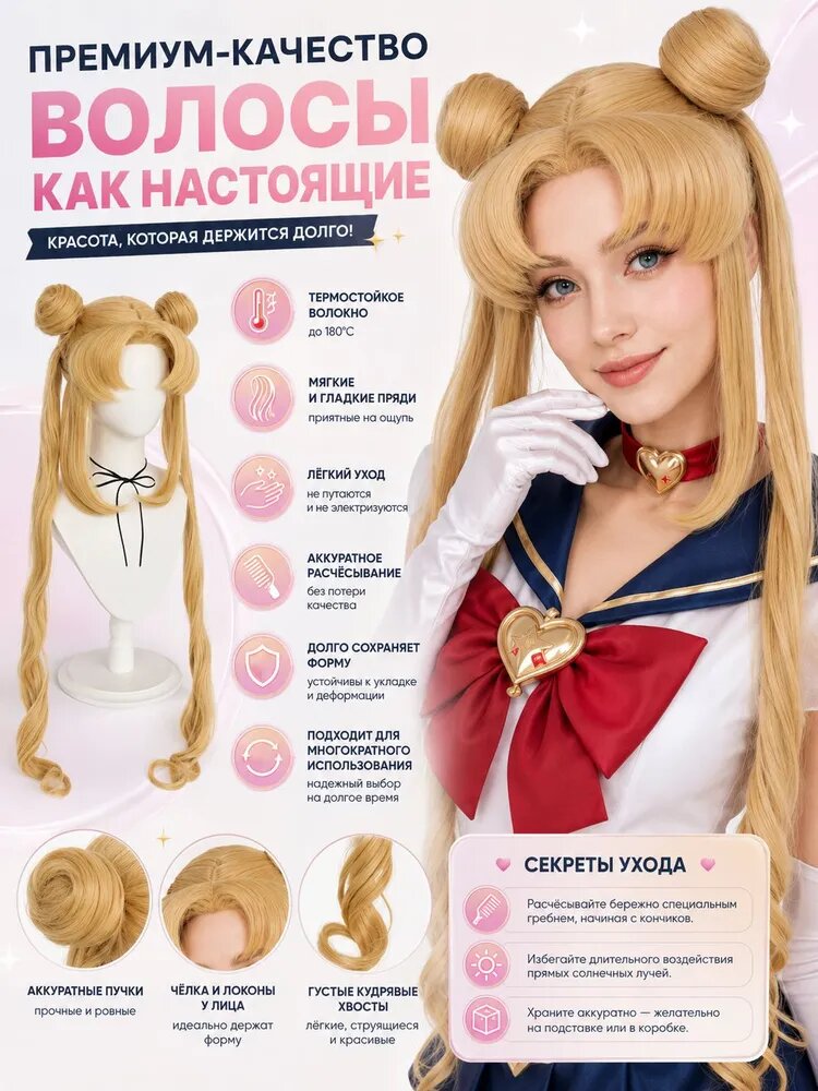 Sailor moon парик для косплея из термостойкого шёлка для ролевых игр и тематических костюмов