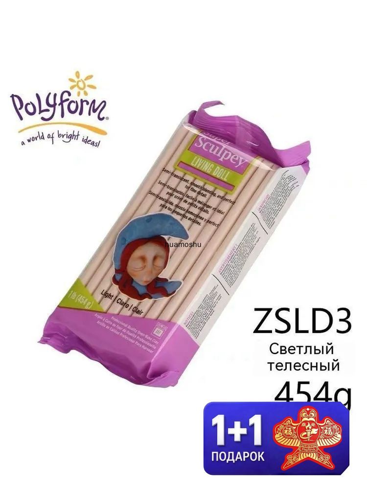 Полимерная глина Polyform Products Super Sculpey Living Doll Baby телесный ( Ливингдолл)