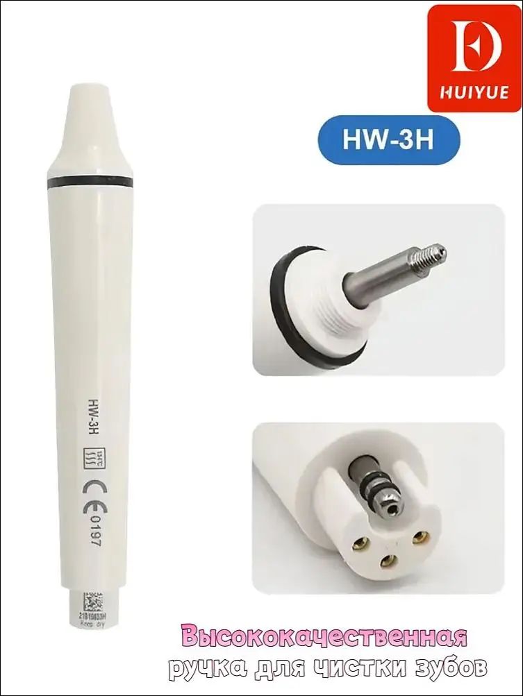 Woodpecker Наконечник для скалера hw-3h, UDS Woodpecker/EMS/VRN