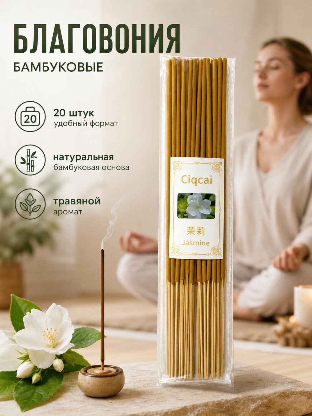 Ciqcai Благовония с ароматом лаванды, 20 шт
