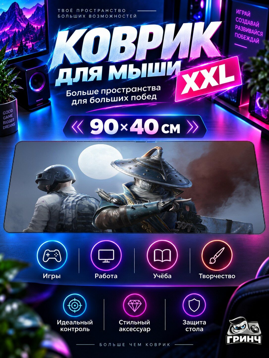 Игровой коврик для мыши 90х40 см — PUBG / пабг — Pubg New — игровой принт