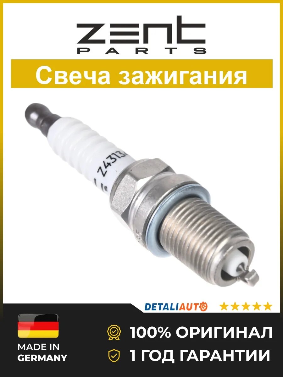 Свечи зажигания Zentparts Z43134 Мицубиси Аутлендер Mitsubishi Outlander