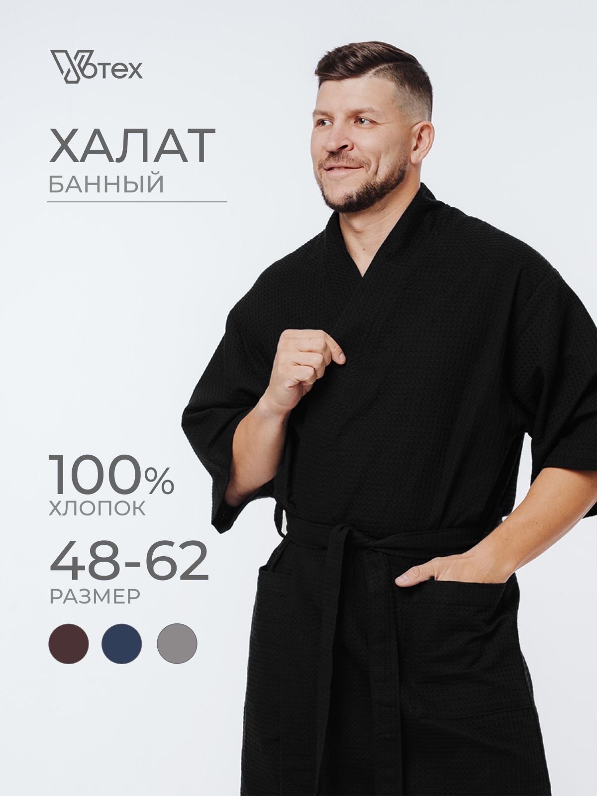 Халат для кормящих мам Votex
