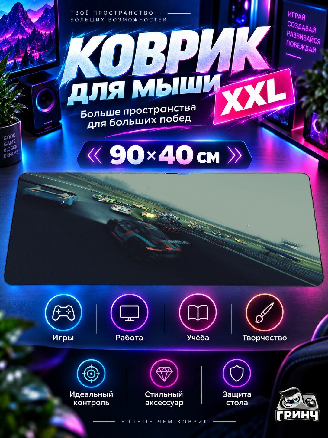Игровой коврик для мыши 90х40 см — Project CARS / Проджект Карс — Project CARS 2