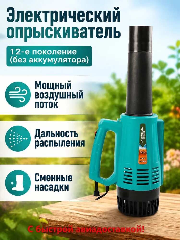 Штанга для опрыскивателя аккумуляторный 3.5 л/ч дальность 8 м стационарный 1 шт