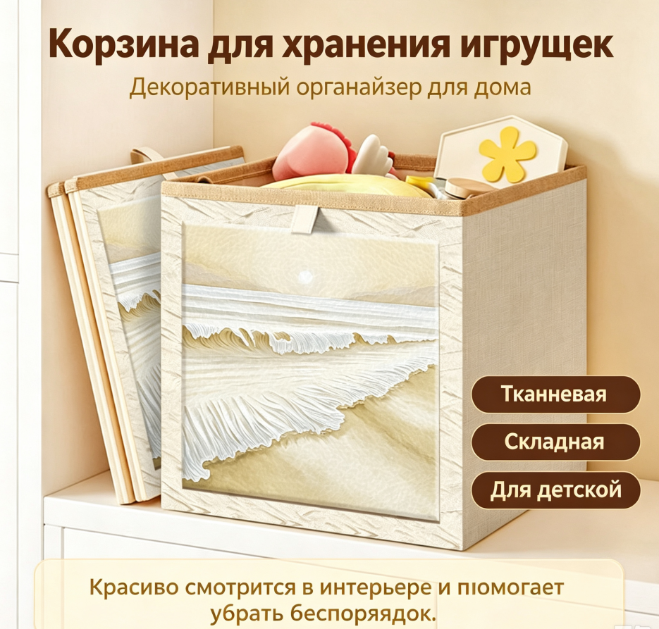 33x38x33cm，Тканевая коробка для хранения в стиле живописи, складная корзина с прозрачным окном, органайзер для одежды и