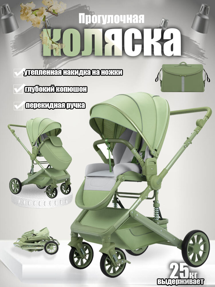 Коляска прогулочная 2026 (механическая регулировка спинки) Высокий ландшафт 8088F
