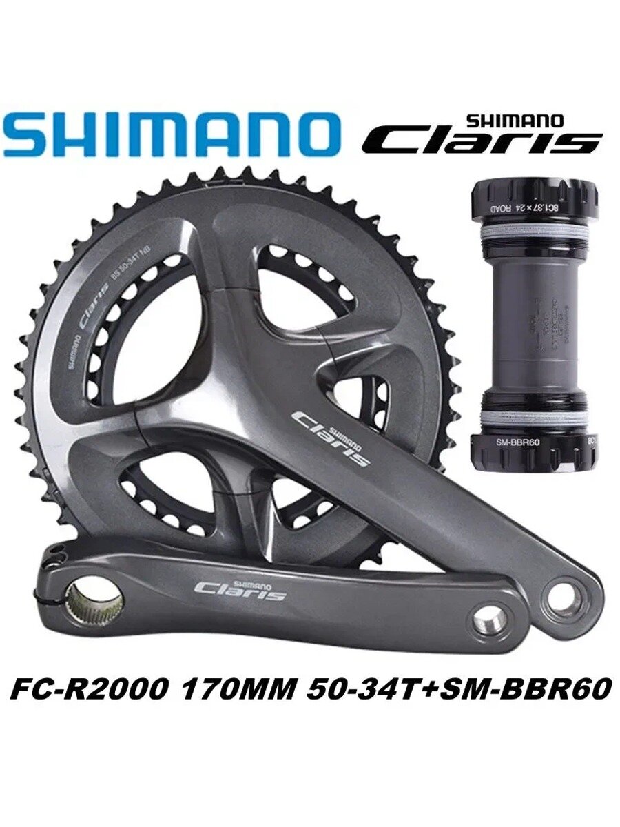 Know Easyx Shimano Claris FC R2000 BBR60 170 мм 2 x 8 система велосипедны x шатунов
