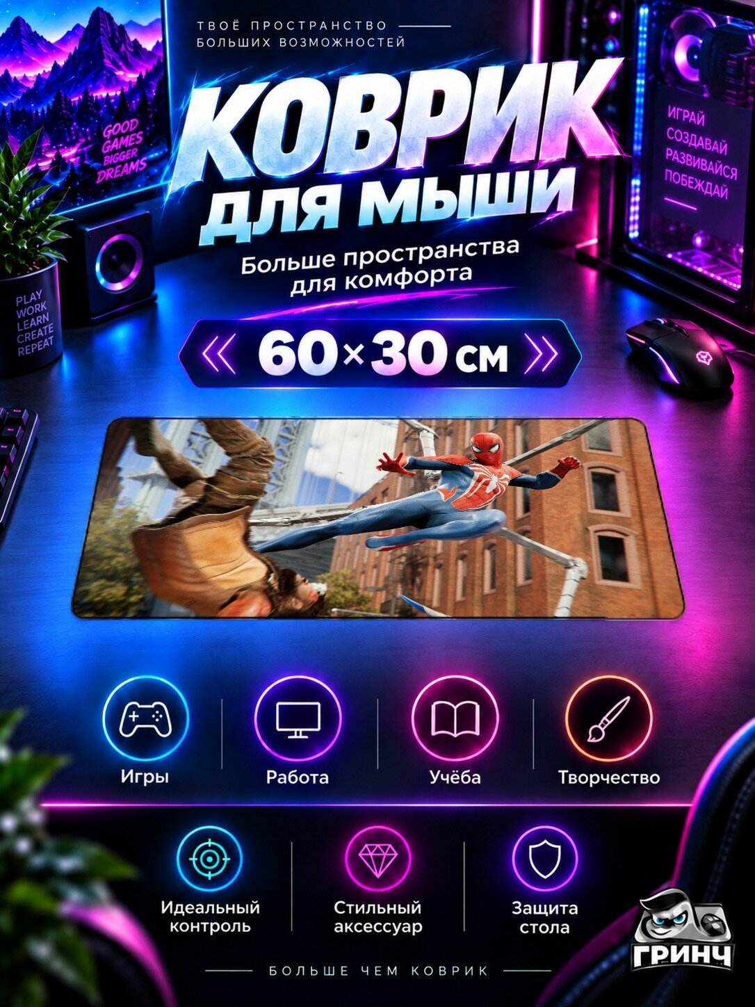 Игровой коврик для мыши 60×30 см — Marvel / Марвел — Spiderman 2 Ps5
