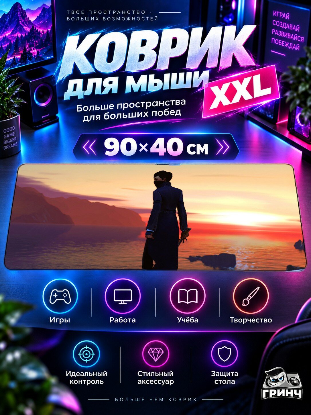 Игровой коврик для мыши 90х40 см — Dishonored / Дисонорд — Dishonored 2 Game Screenshot