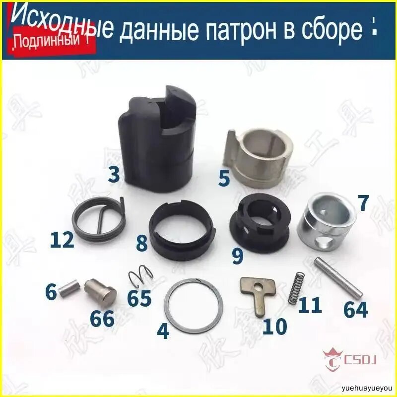Комплект зажима пильного полотна (патрон) для DJR182 / BJR181 / XRJ02