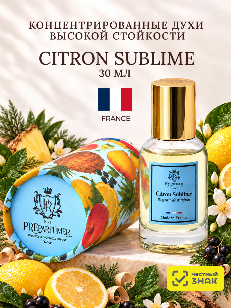Духи парфюмерные унисекс PREPARFUMER CITRON SUBLIMEE, спрей 30 мл.