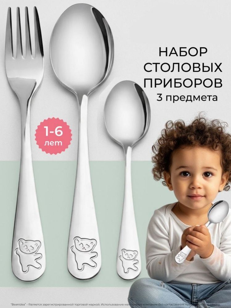Детская посуда для кормления