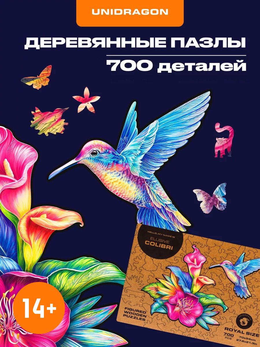 Деревянный пазл Unidragon Неуловимая Колибри 700 деталей