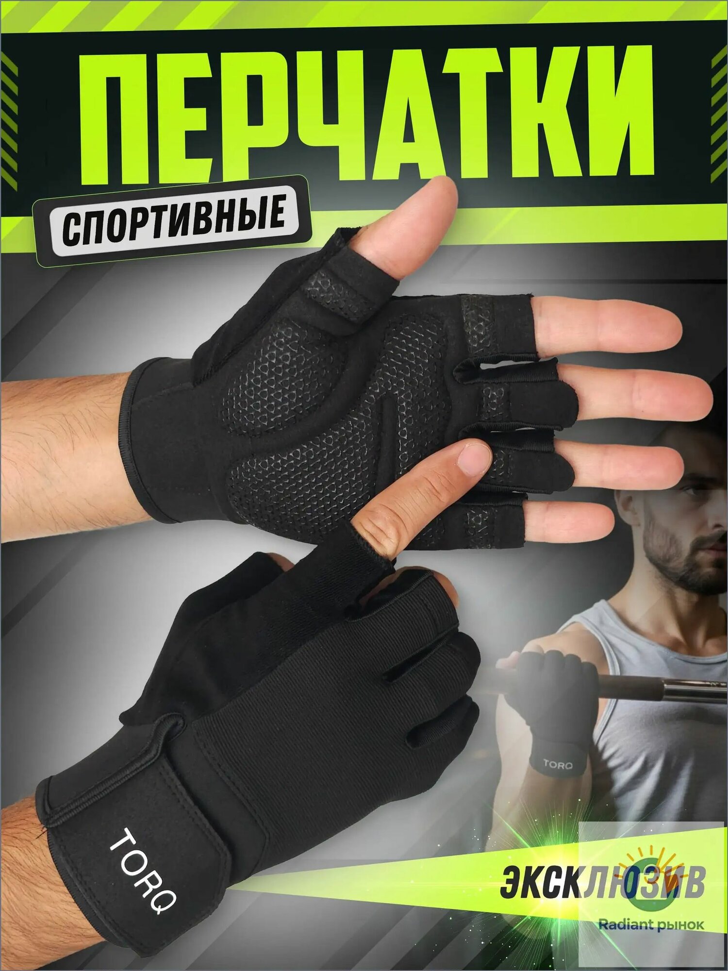 Torq Перчатки для фитнеса, легкой атлетики, размер: L