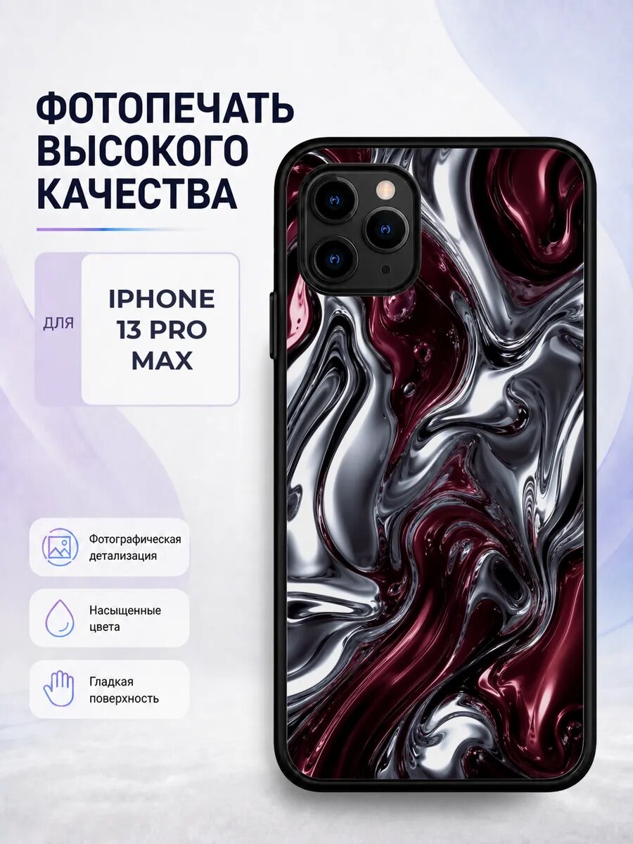 Силиконовый чехол iPhone 13 Pro Max стиль Y2K ретро тренд эс