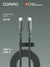 Кабель COMMO Range 100W, USB-C - USB-C, 100W, 2,2м, Серо-зелёный