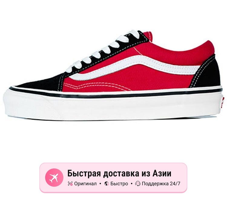 Кроссовки VANS VN0A38G2UBS
