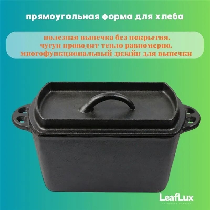 Чугунная сковорода без покрытия, кухонная духовка своими руками, прямоугольная форма для хлеба.