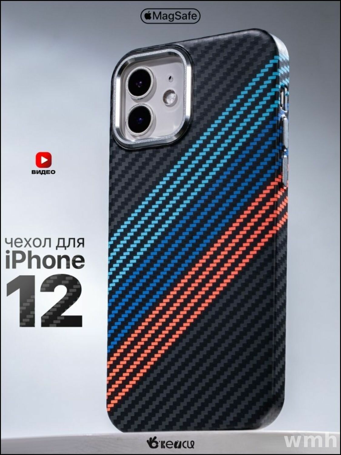 Чехол на iPhone 12/12 Pro MagSafe BMW карбоновый