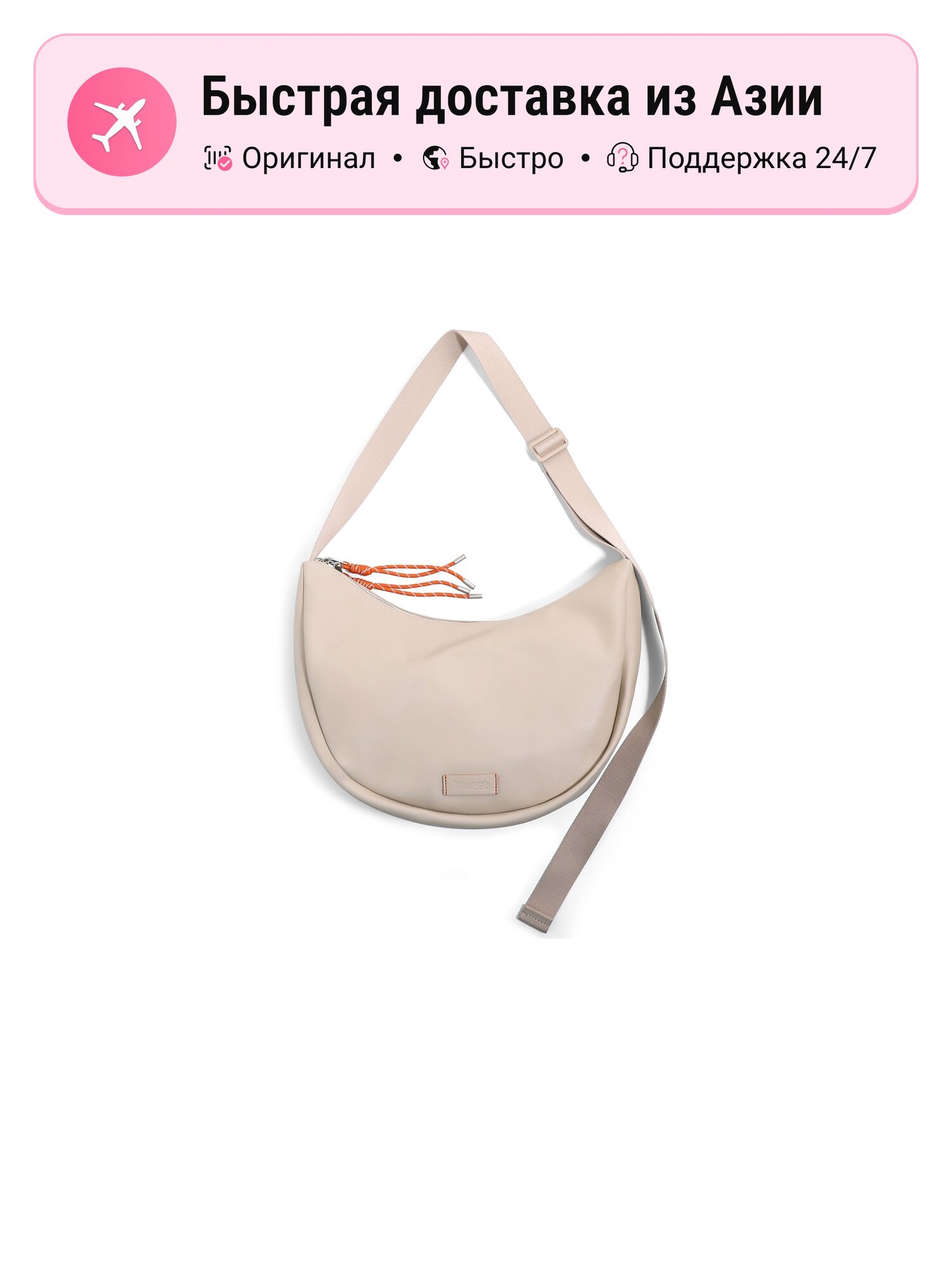 Комплект сумок VAOPER VAOPER Dumpling Bag