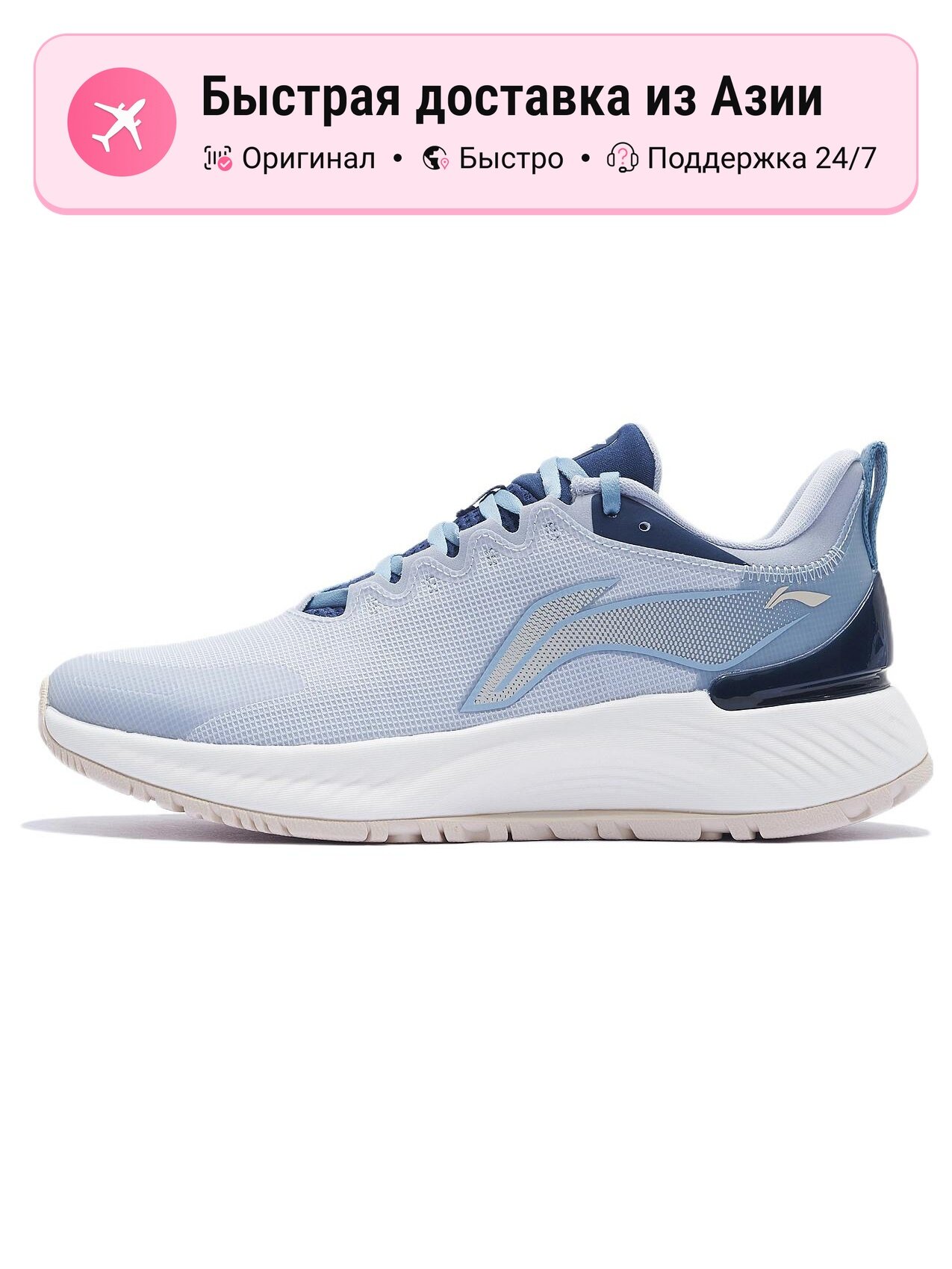 Кроссовки LI-NING Adizero