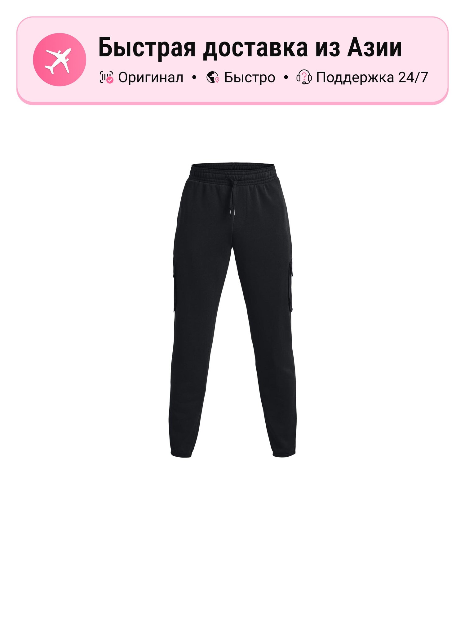 Брюки спортивные Active
