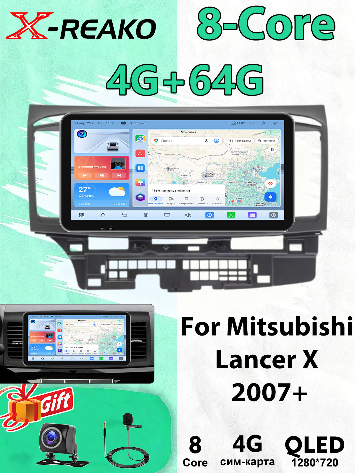 Магнитола для Mitsubishi Lancer X 2007+ экран 10.33 дюймов Андроид wifi Bluetooth GPS