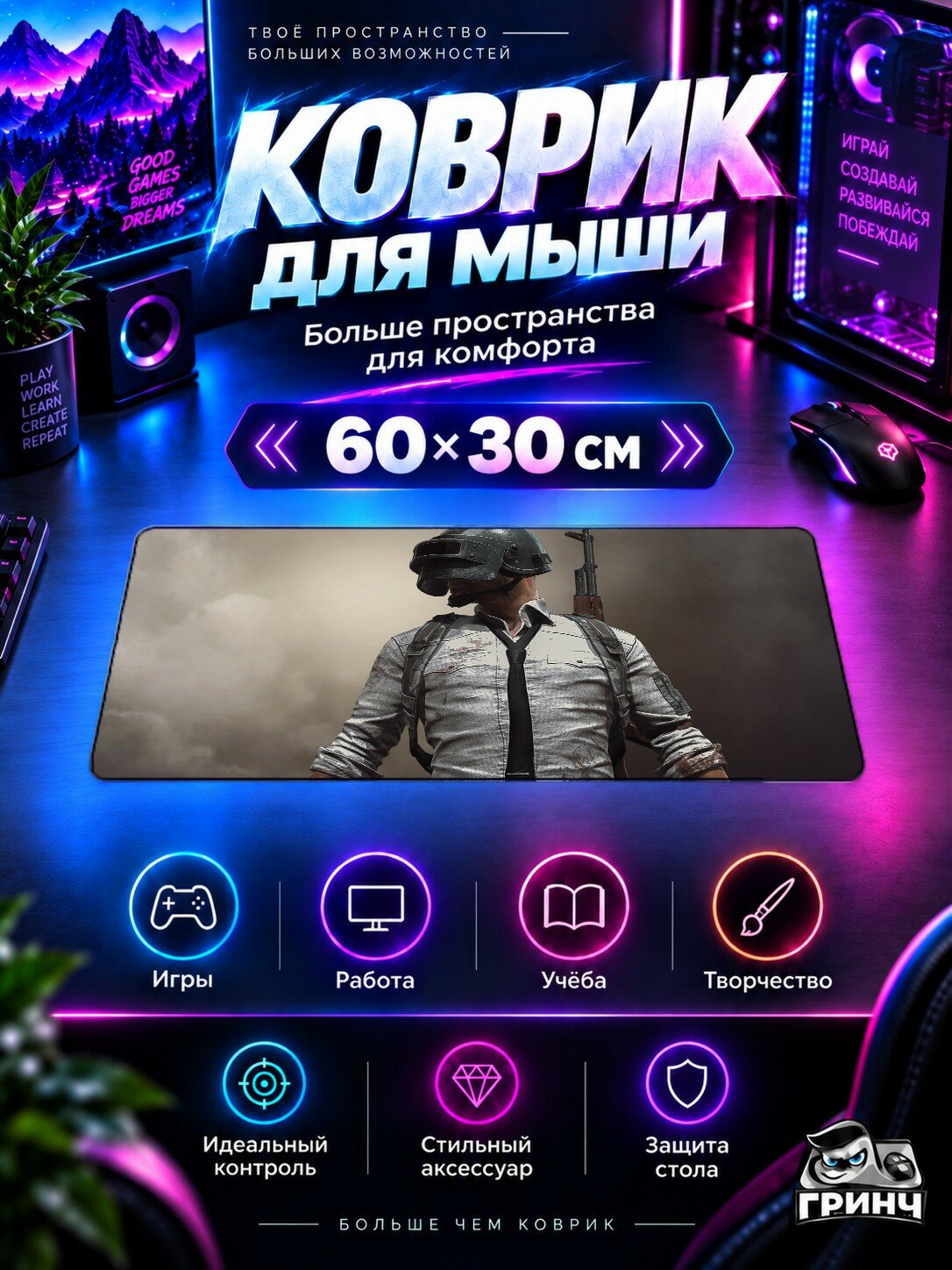 Игровой коврик для мыши и клавиатуры PUBG / пабг — PUBG Helmet Man 60х40 см XL
