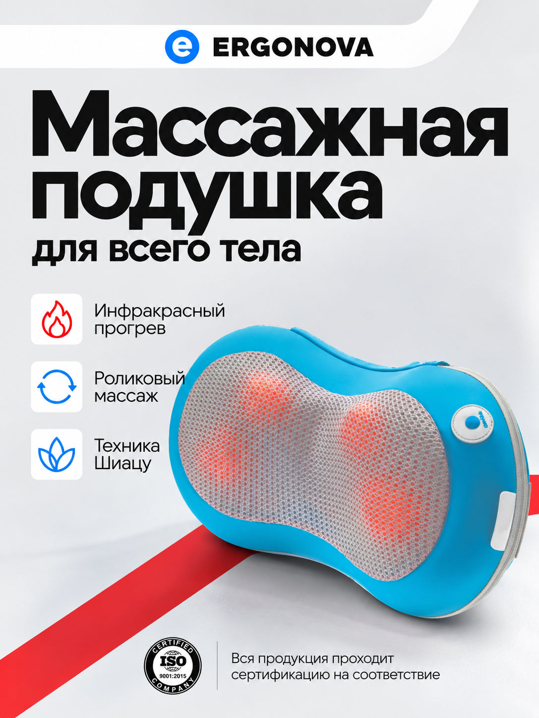 Массажная подушка Ergonova AppleMed blue, 4 ролика, с подогревом, массажер для шеи и плеч для дома и автомобиля