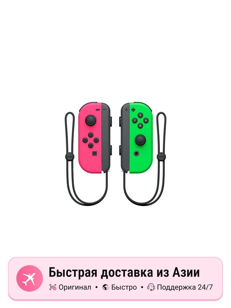 Беспроводные геймпады Joy Con Nintendo SWITCH, pink