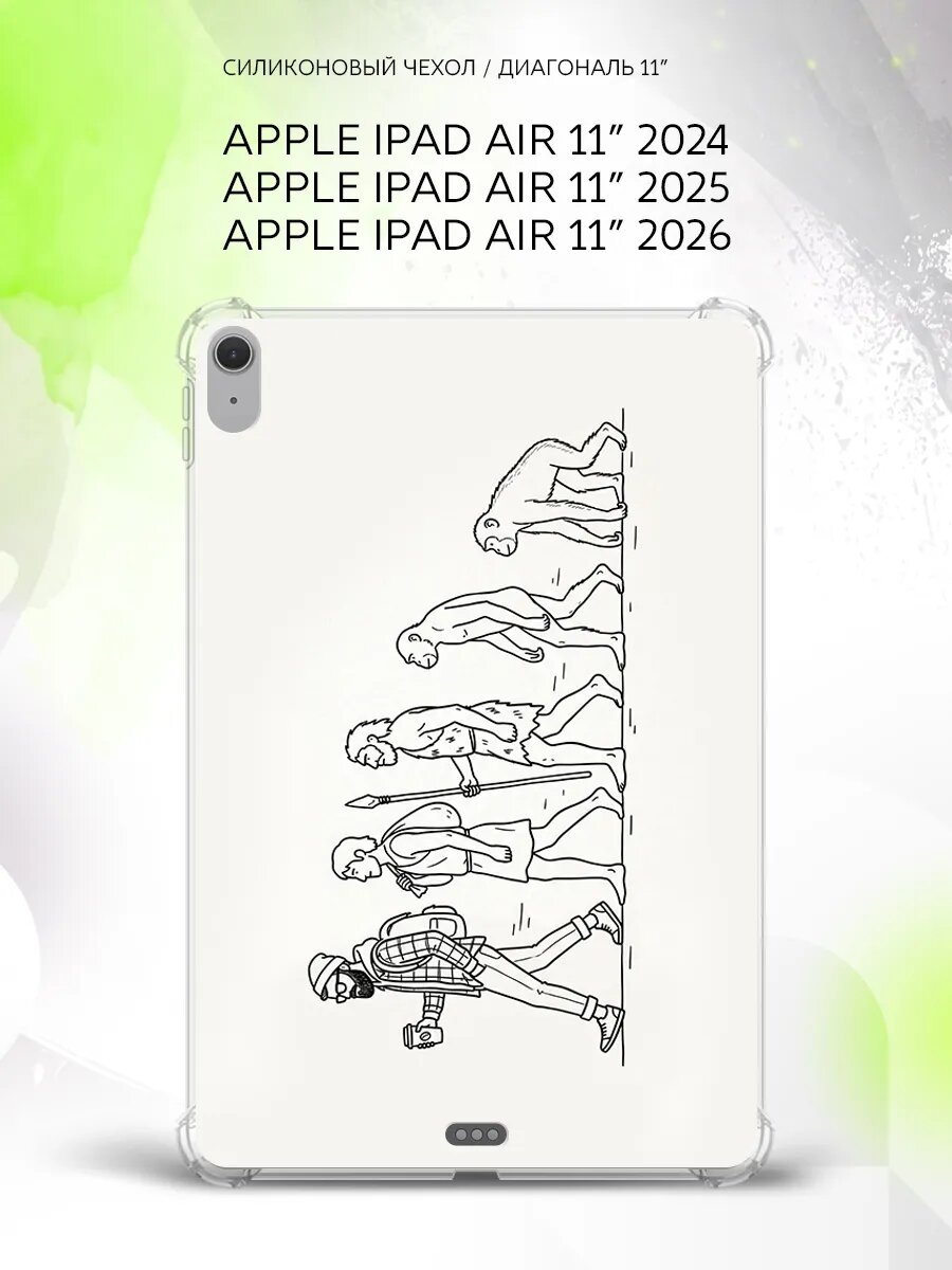 Чехол на Apple Ipad Air 11” 2024/2025/2026, Эппл Айпад Эйр 11" 2024/2025/2026, с принтом