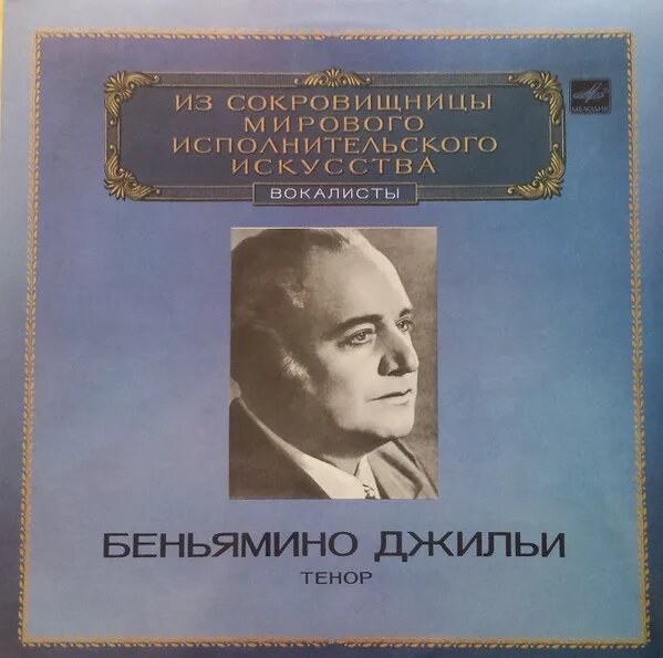 Тенор