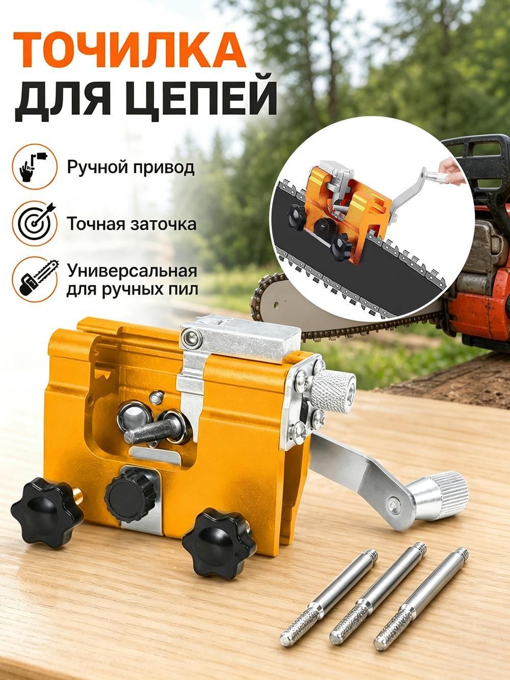 Ручная заточка цепи для бензопилы, портативная, алюминий