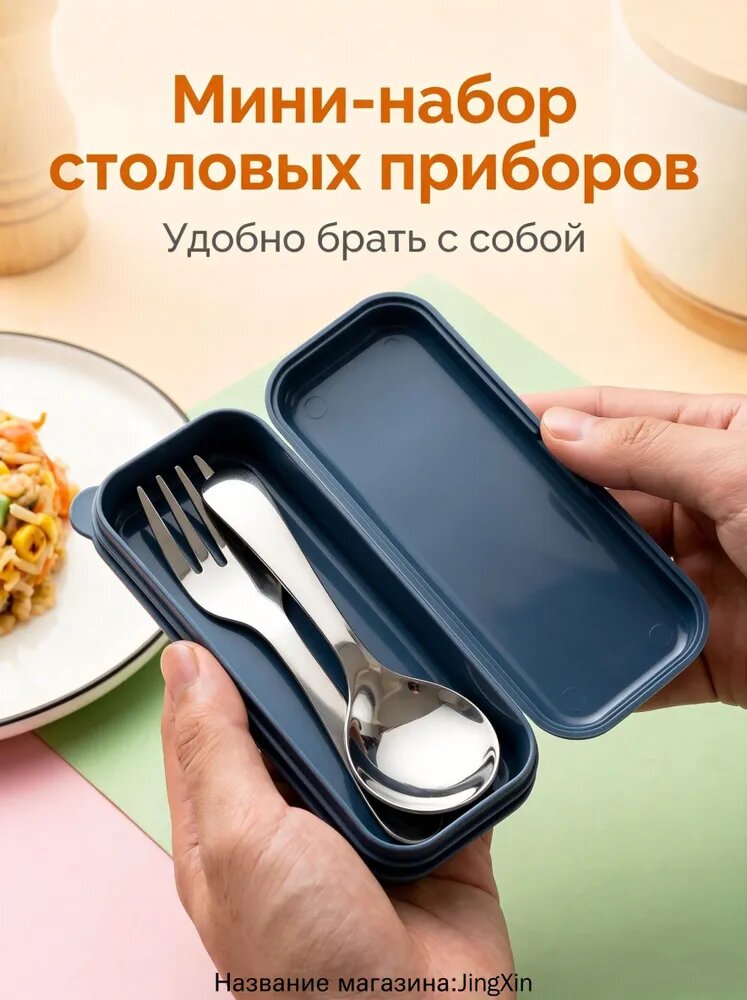 Набор столовых приборов из нержавеющей стали: ложки и вилки для похода