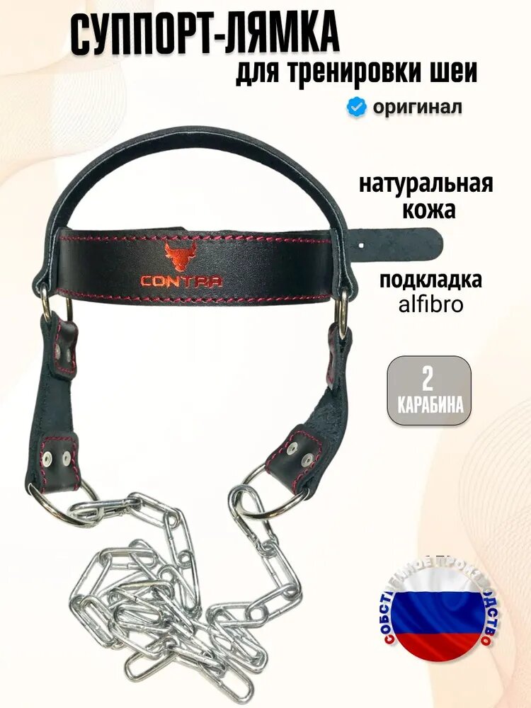 Тренажер для тренировки мышц шеи, упряжь тяга с регулировкой размера